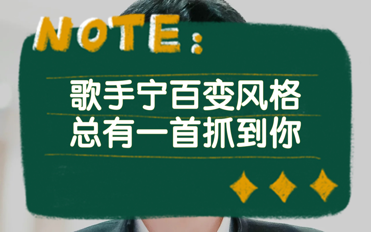 【刘宇宁】用歌声演绎什么叫从你的全世界路过,最后把你砸入坑底。