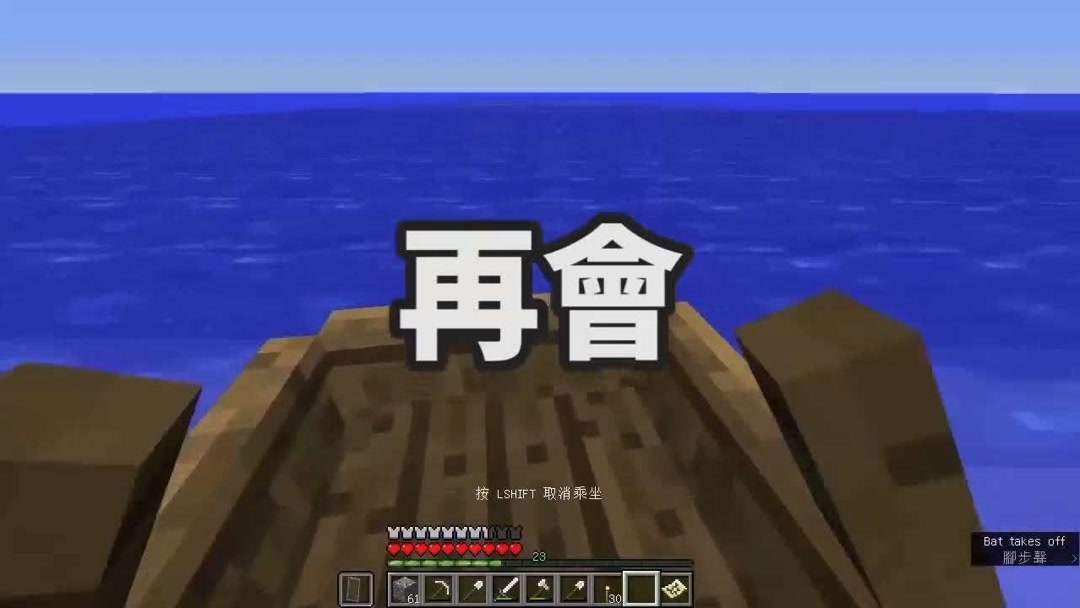 我的世界:小船做好,我现在要出发了
