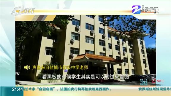 学校教改让学生围着坐 家长意见大
