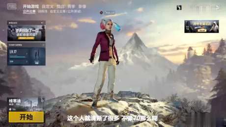 「PUBG」4分钟快速教你如何优化绝地求生画面以及提高游戏帧数