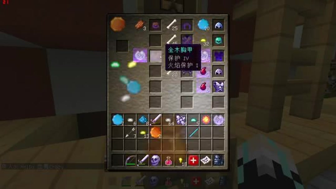 【血舞crazy】我的世界冒险者传说4 合成镰刀