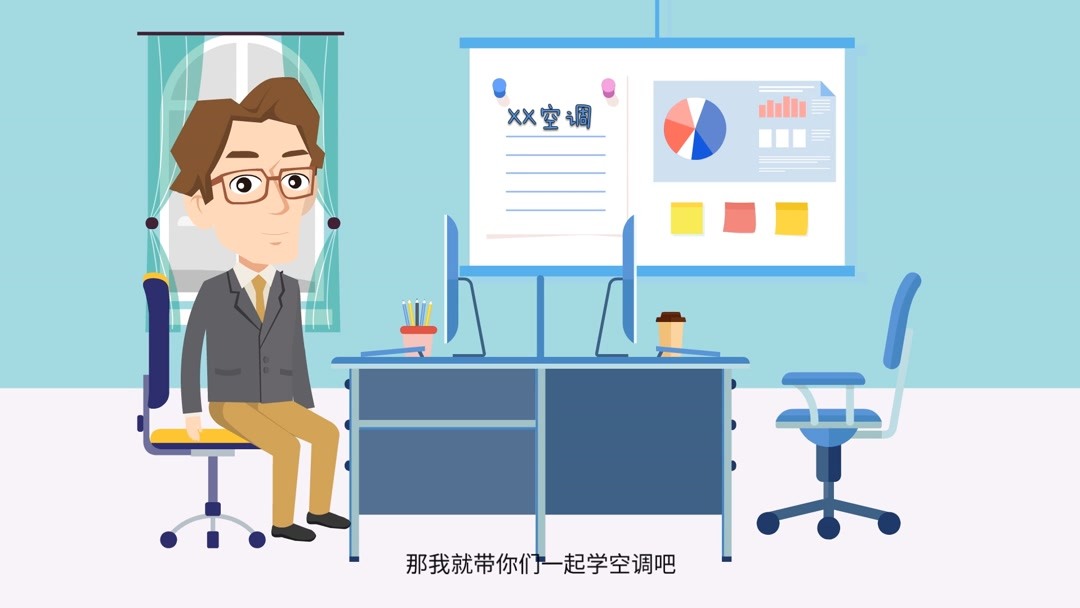 风清凉带你学空调01_热量