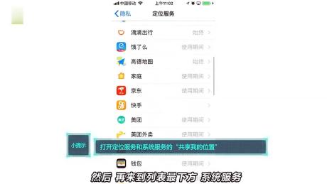 苹果手机共享位置后怎么查看