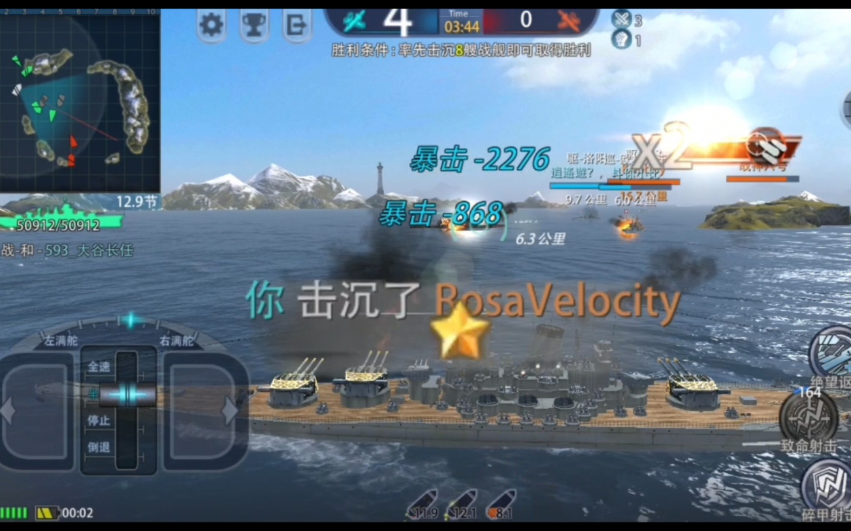 【巅峰战舰】大和:只要没有航母我就是王者