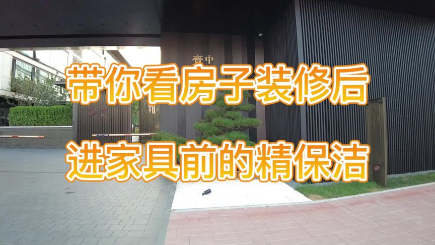 #郑州保洁 #郑州家政 #开荒保洁