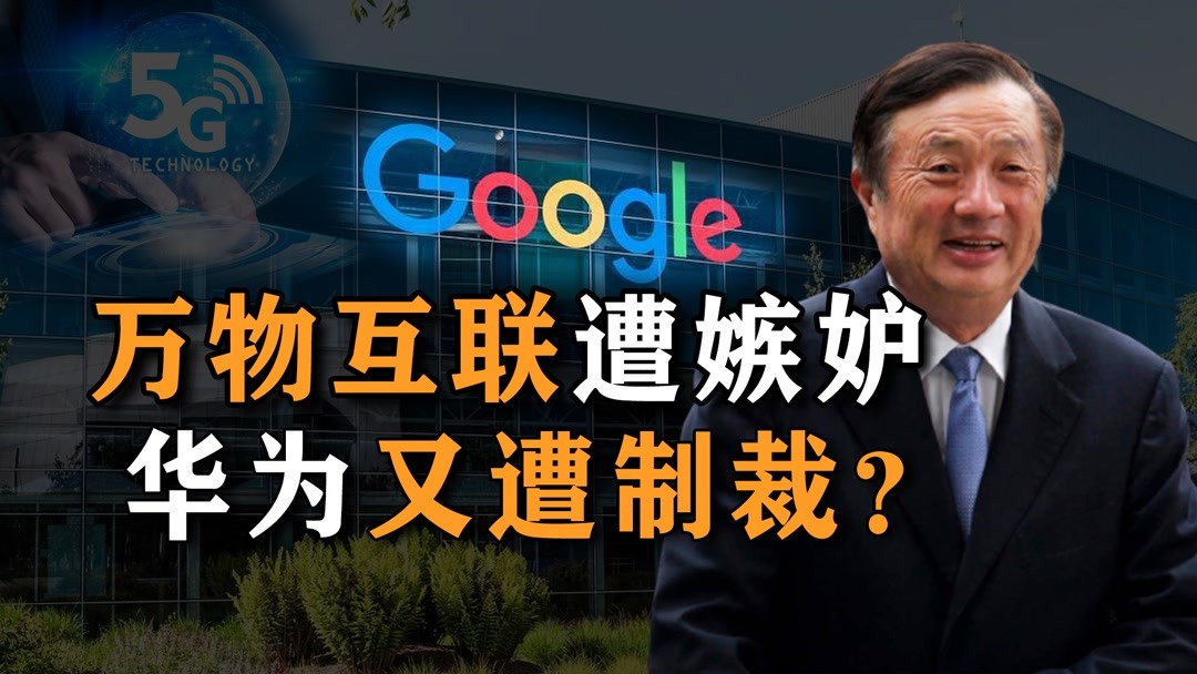 华为又遇拦路虎!谷歌更改安卓APP格式,鸿蒙还能兼容吗?