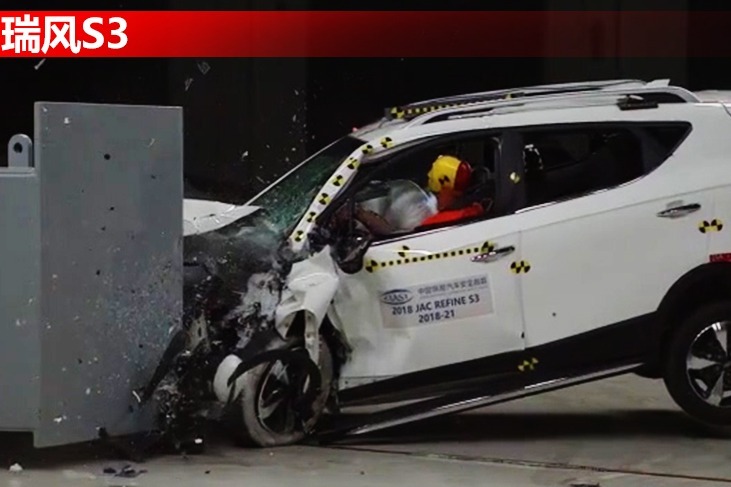 江淮瑞风S3中保研碰撞测试,老牌国产车企安全性表现如何?