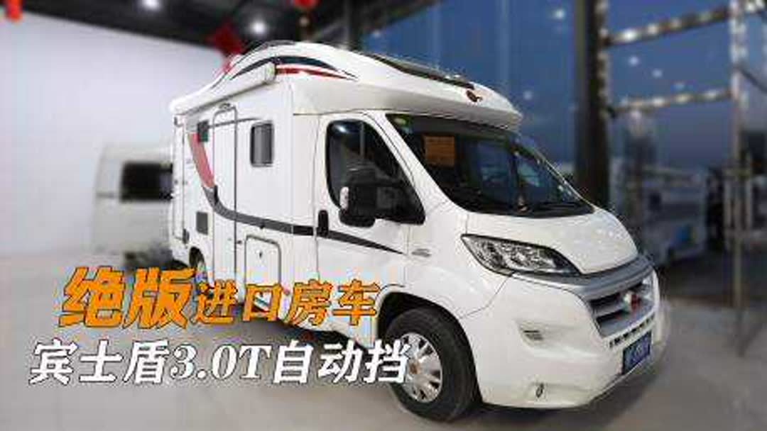 三年9万公里绝版进口房车一台!3.0T柴油自动挡,配置齐油耗仅8L
