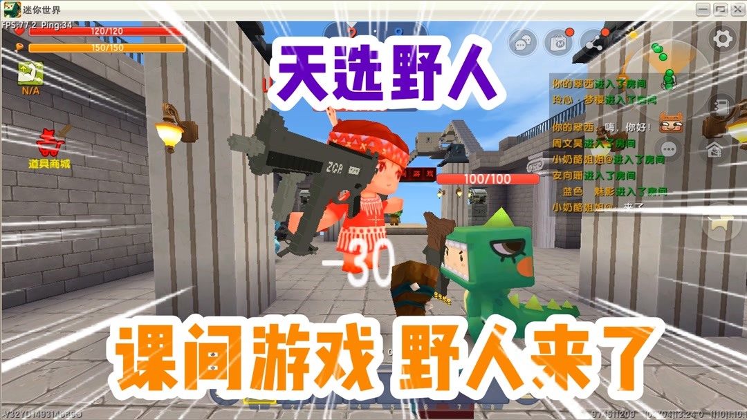 迷你世界:课间游戏野人来了!天选野人!大木惨遭小伙伴杀害!