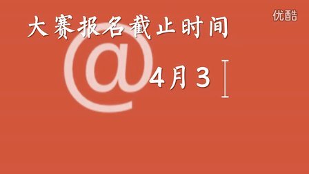 “幻我风采,梦想北科”第五届PPT设计制作大赛 宣传视频 第一弹