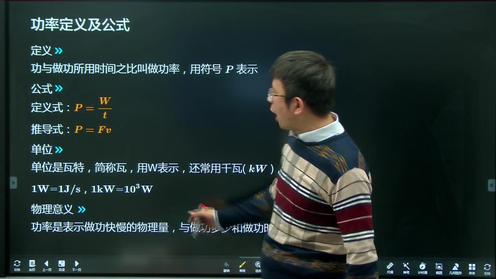 功和功率概念复习