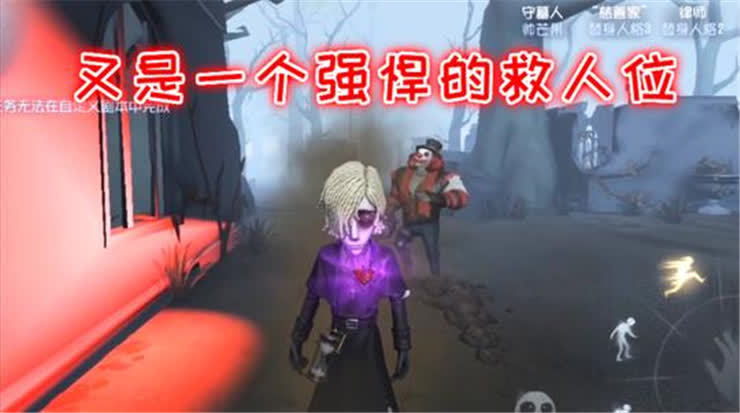 第五人格:新求生者守墓人上线,遁地加速无伤扛刀超牛的