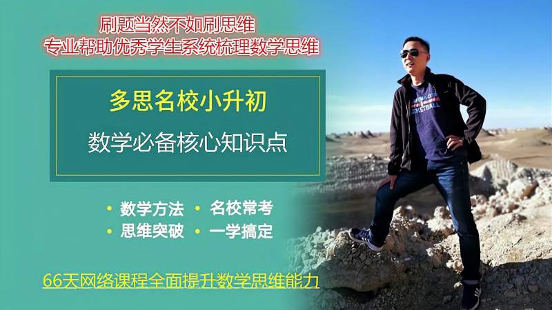 2020小升初数学 第14讲 ⑧ 正反比例的综合应用一 例1