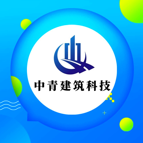中青建筑鉴定加固 