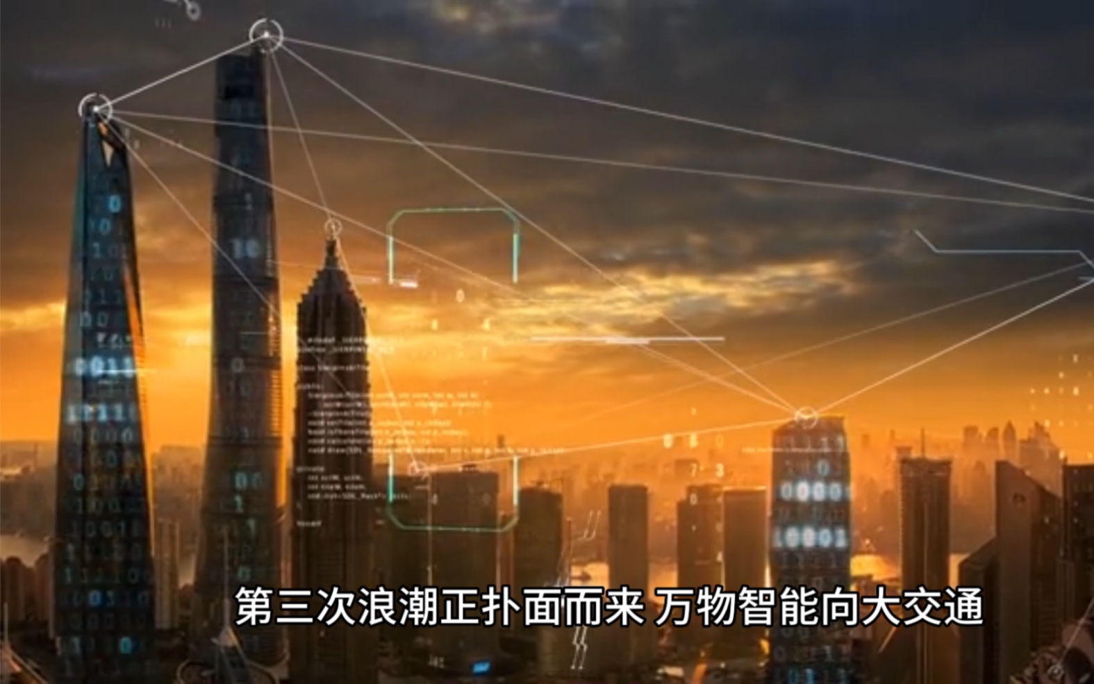 数实融合的三次浪潮