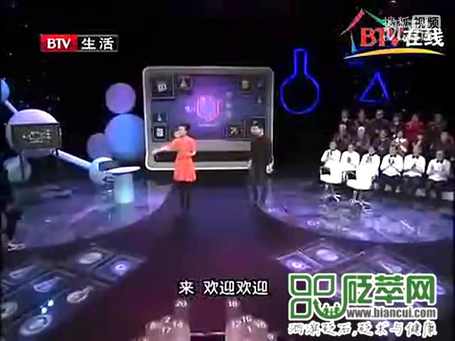BTV《生活》砭石的用途中医砭石疗法