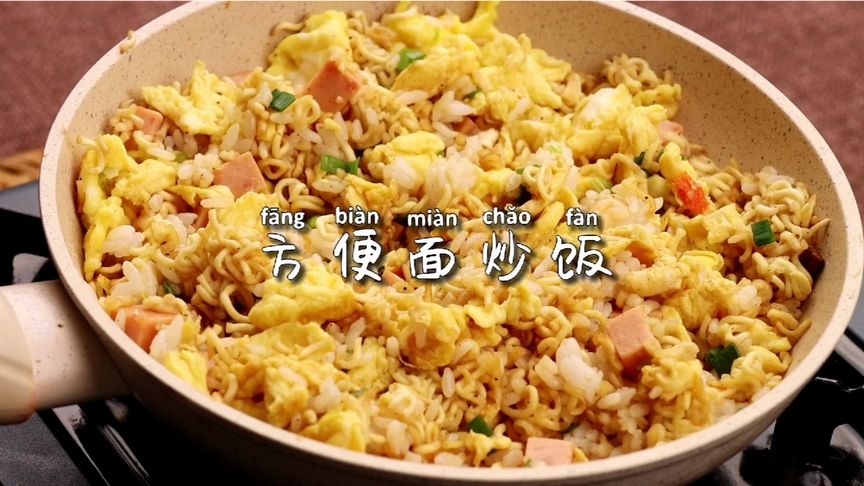 方便面的神仙吃法!你会做了吗