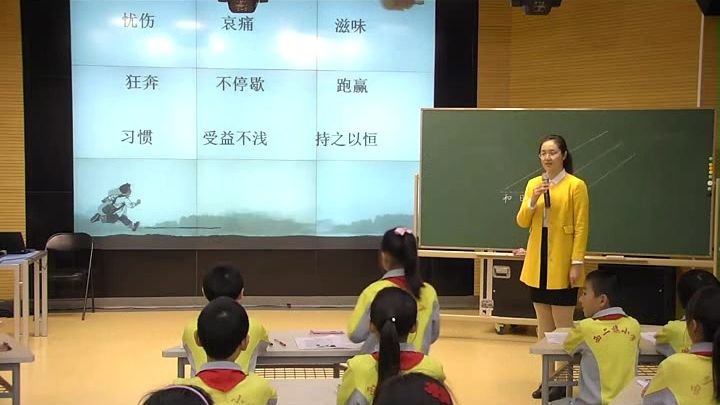 小学语文名师课堂:和时间赛跑 李春阳 一师一优课一课一名师