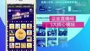 乐直播企业直播间,用直播帮企业赚钱