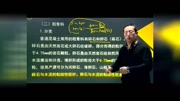 2018年二级建造师视频水利水电工程管理与实务电子书3