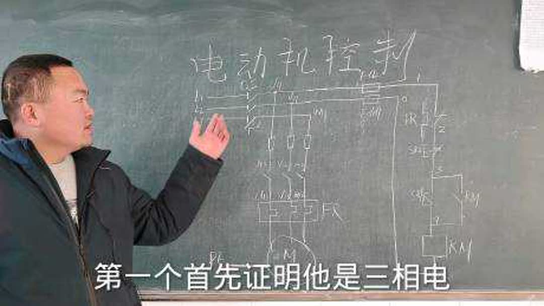 电动机控制电路图的认识了解和绘制