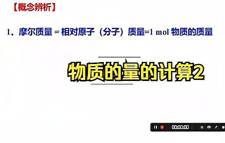 物质的量计算2