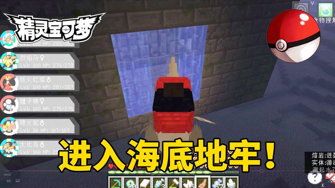 我的世界精灵宝可梦50:大结局啦!进入海底地牢前往末地