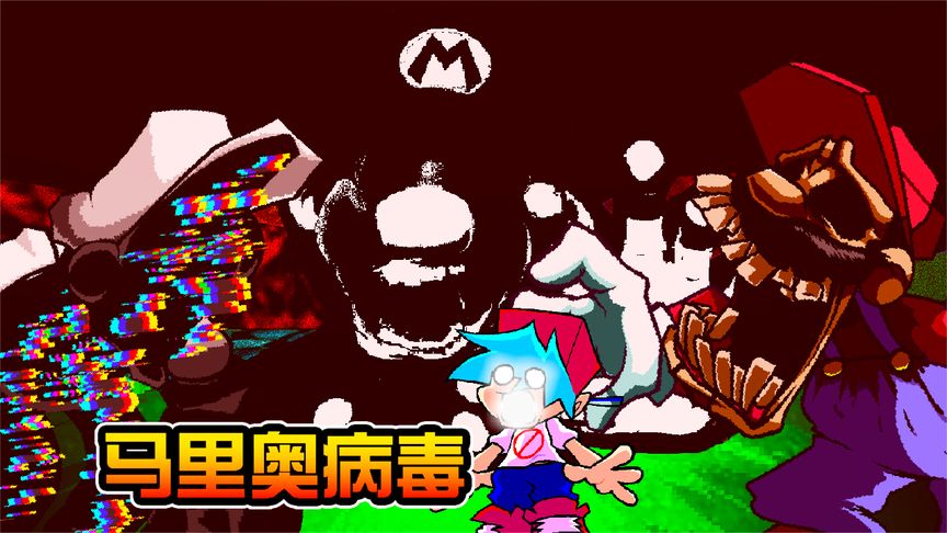 别玩这款FNF音游! 不通关会死机? 马里奥64病毒模组? 周五夜放克