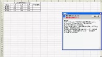 我在福建省信息技术上机会考模拟视频操作题.mp4截了一段小视频