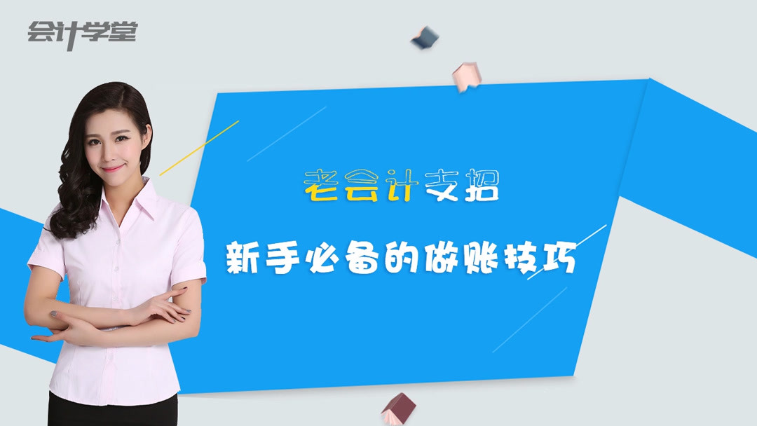 小企业财务记账_小企业会计制度做账的会计科目表_小企业