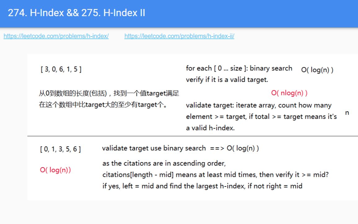 H-index问题,最后6分钟把时间复杂度降到log(n) magiciendecode_0026