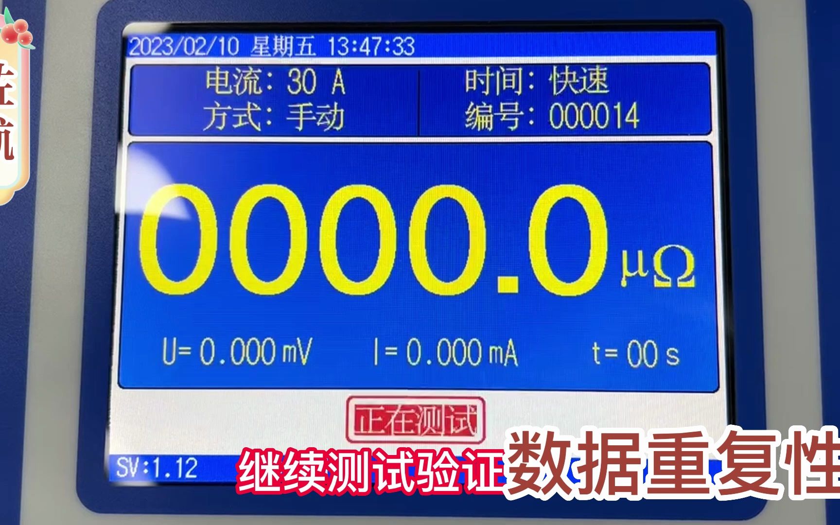佐航100A回路电阻测试仪,最大100A测试电流下,连续测试1分钟,满足...