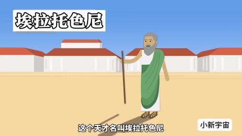 2000年前的古人如何测量地球的周长?