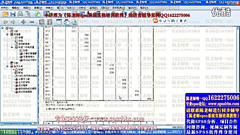 陈老师spss数据分析视频教程论文一对一辅导之SPSS数据录入、问卷...