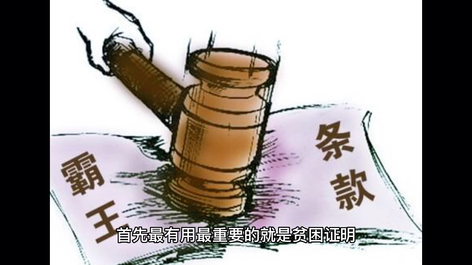 网贷逾期协商需要提供的证明材料,及办理办法。