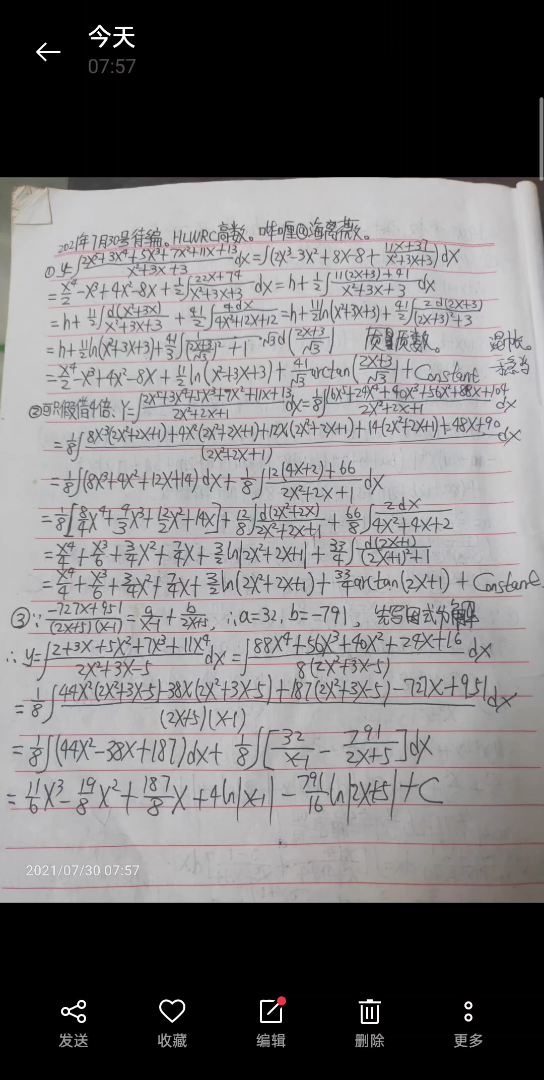#HLWRC高数#我求解不定积分∫(2x^5+3x^4+5x^3+7x^2+11x+13)/(2x^...