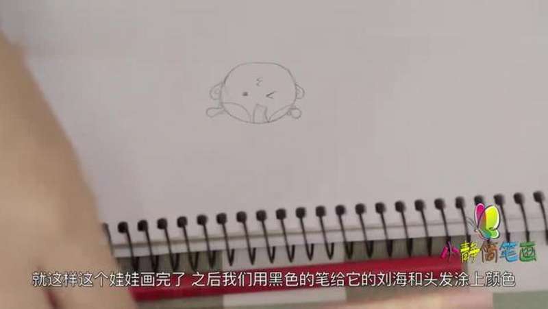 画一个简笔画版的娃娃,赶紧来学学吧,学会画给小伙伴