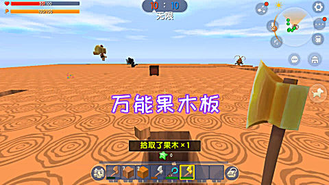 游戏真好玩 迷你世界:万能果木板,风逍遥还没出手就结束了,浪费了我的...