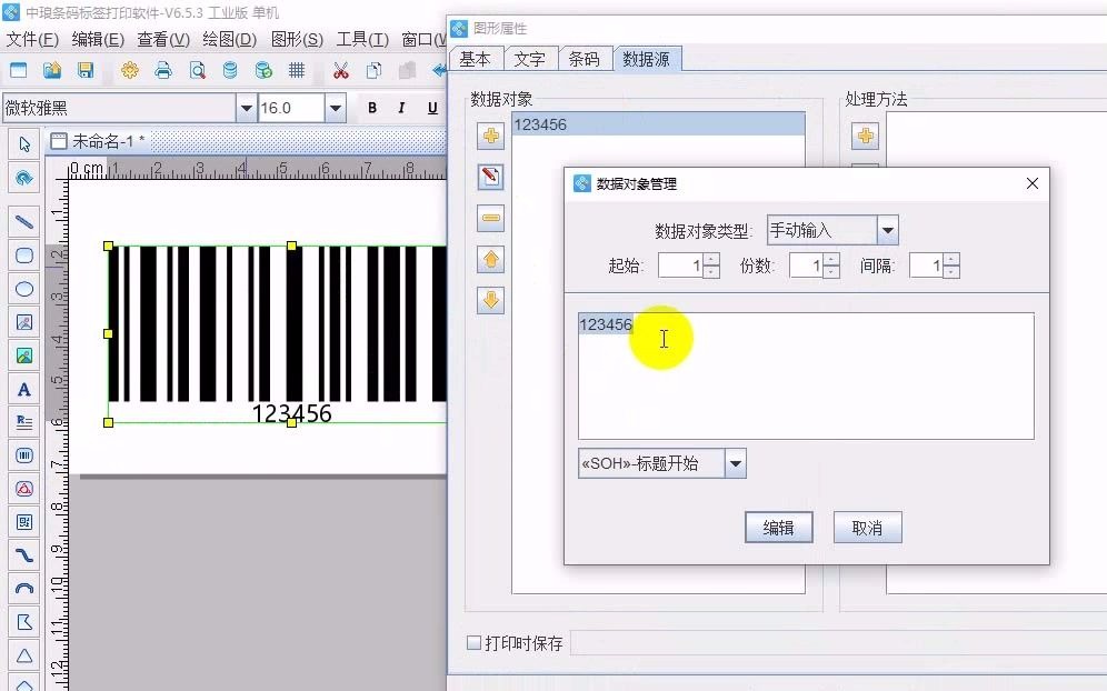 条码软件如何批量制作德国药品编码