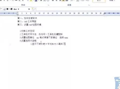 cad2007教程视频