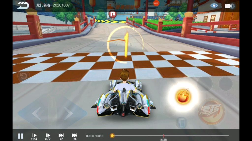 清库存1(QQ飞车手游)