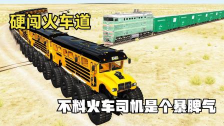 模拟器:超长校车硬闯火车道,不料司机是个暴脾气,结局令人吃惊
