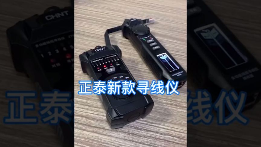 正泰新款寻线仪的使用方法