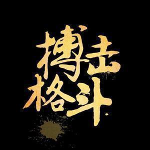 天下第一杀猪刀 