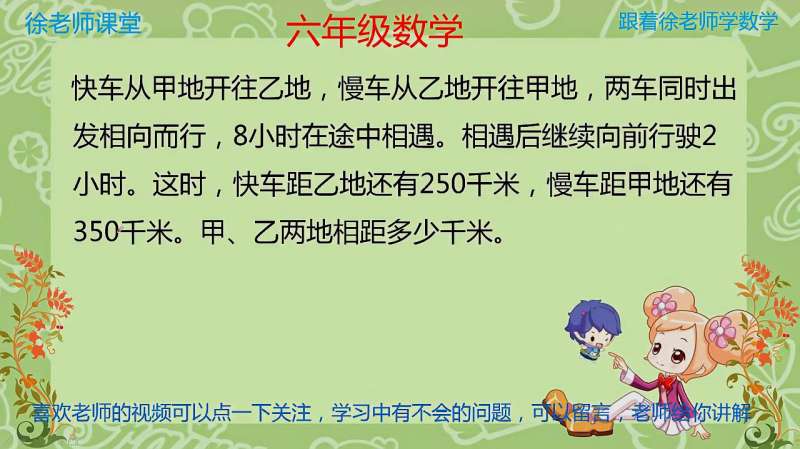 小升初数学经典应用题,现在看一下小升初的试题,提前练习一下