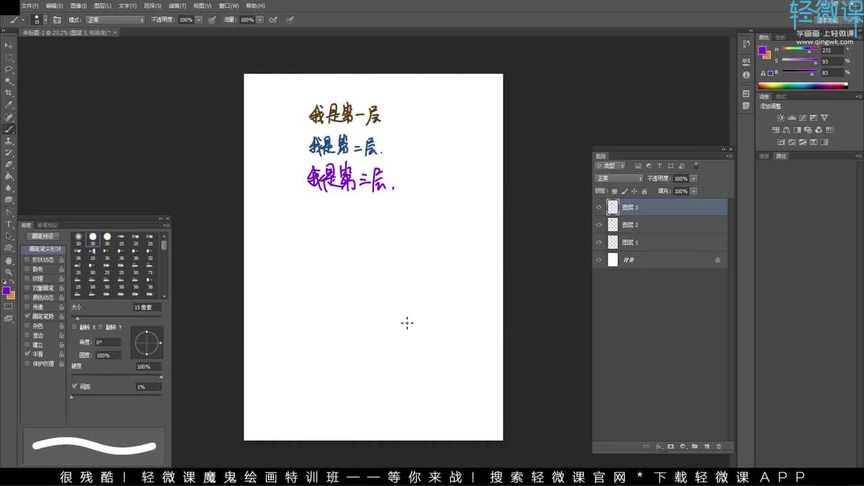 ps自学教程 photoshop图层编组和合并图像的介绍与演示教程