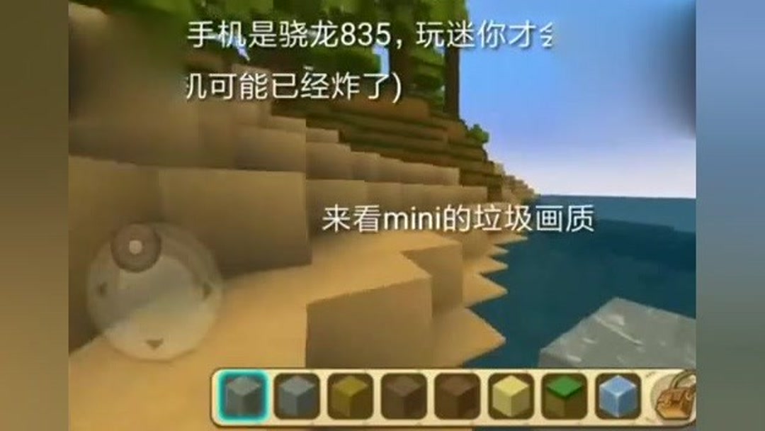 呵呵,看看我的世界和垃圾迷你的画质相比