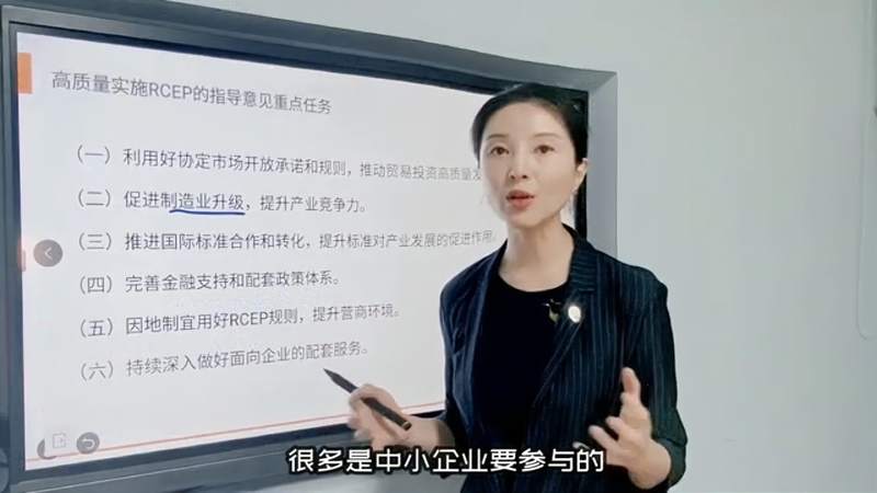 RCEP高质量实施指导意见将给跨境电商带来巨大支持与保障