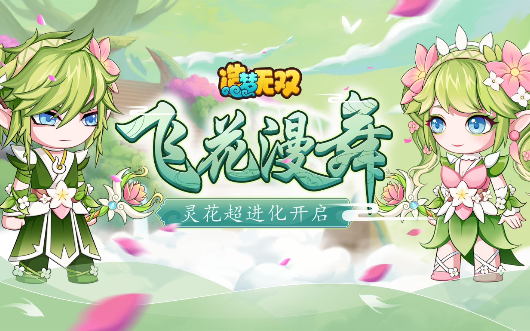 【造梦无双】11月25日更新公告!九龙岛新关龙脊山上线!