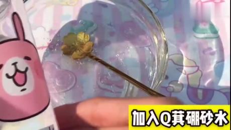 史莱姆怎么做简单,只需要三种材料就能做出,简单好玩的史莱姆